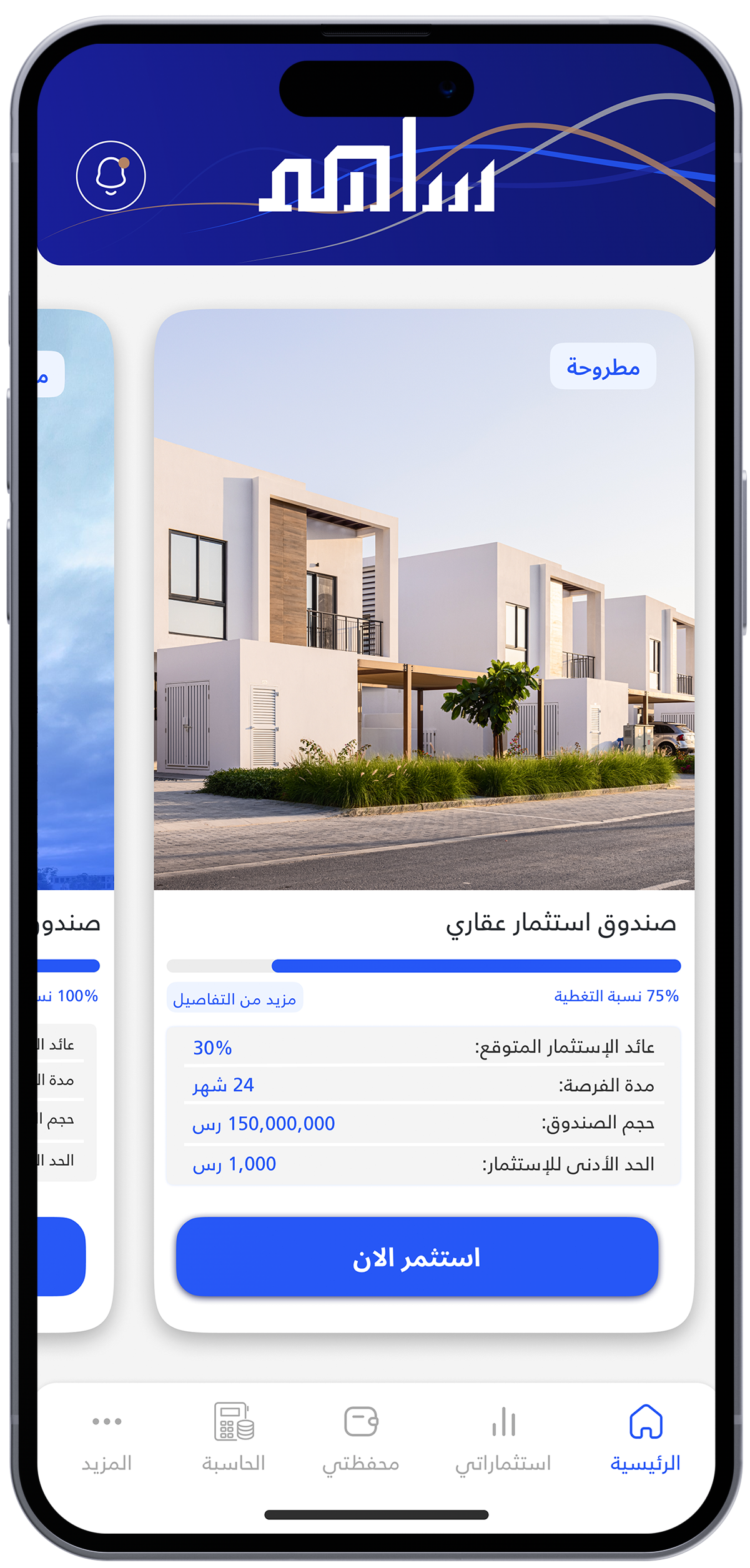 Sahem Financial Platform Company